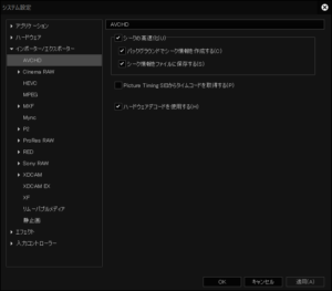 Edius X Pro にバージョンアップしてみた – わわててweb
