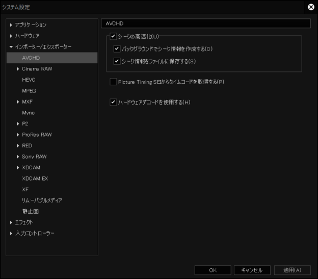 Edius X Pro にバージョンアップしてみた – わわててweb