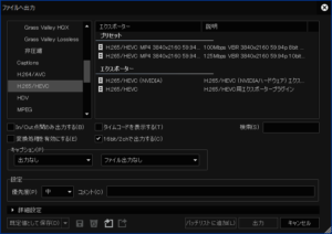 Edius X Pro にバージョンアップしてみた – わわててweb
