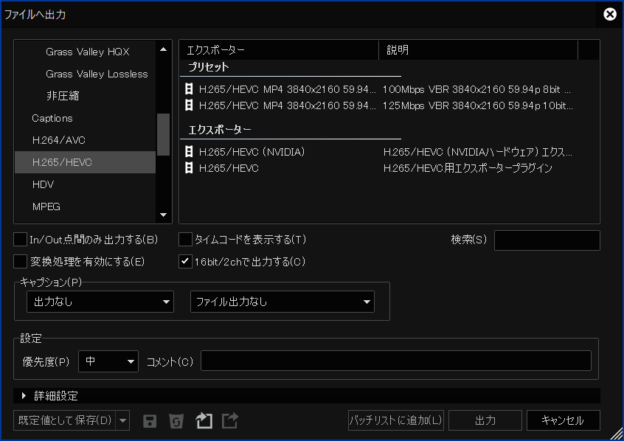 Edius X Pro にバージョンアップしてみた – わわててweb
